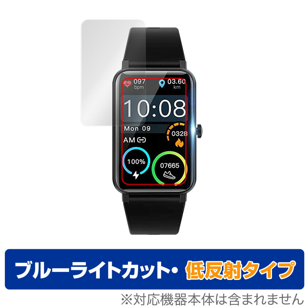 「STSEETOP ZX18 スマートウォッチ」に対応した目にやさしい液晶保護シート！ ブルーライトカットタイプの OverLay Eye Protector(オーバーレイ アイ プロテクター)！ 液晶画面から放出されるブルーライトを約34...