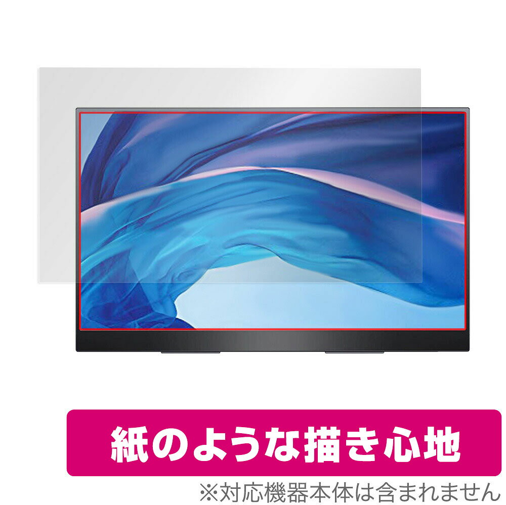「MISEDI モバイルモニター 17.3インチ MISEDI-F01」に対応した紙に書いているような描き心地の液晶保護シート！ 書き味向上紙のようなタイプ OverLay Paper(オーバーレイ ペーパー)！ 表面の特殊加工により、まる...