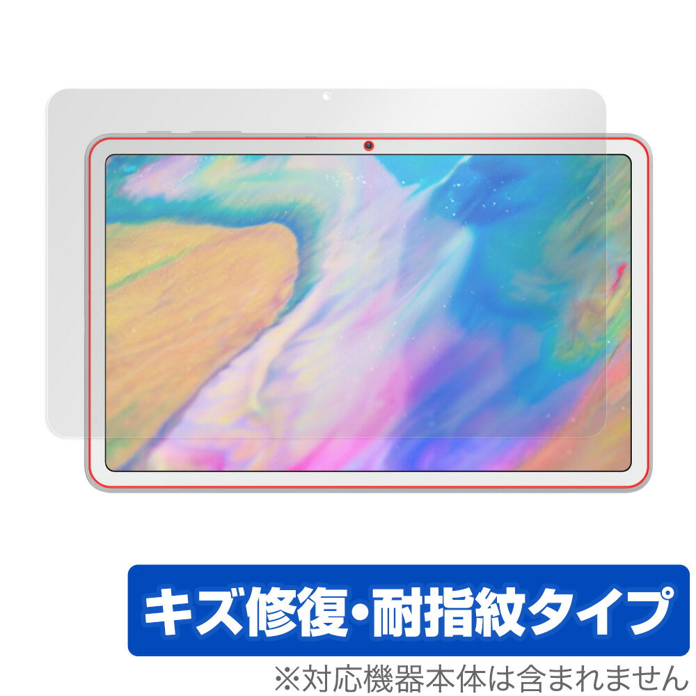 オールドキューブ「ALLDOCUBE iPlay 40 Pro」に対応したシート表面の擦り傷を修復する液晶保護シート！ キズ修復＆耐指紋タイプ OverLay Magic(オーバーレイ マジック)！ 液晶画面の汚れやキズ付き、ホコリからしっ...