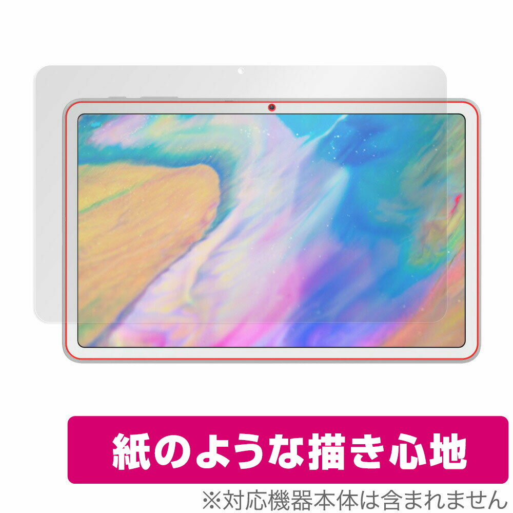 オールドキューブ「ALLDOCUBE iPlay 40 Pro」に対応した紙に書いているような描き心地の液晶保護シート！ 書き味向上紙のようなタイプ OverLay Paper(オーバーレイ ペーパー)！ 表面の特殊加工により、まるで紙に書...