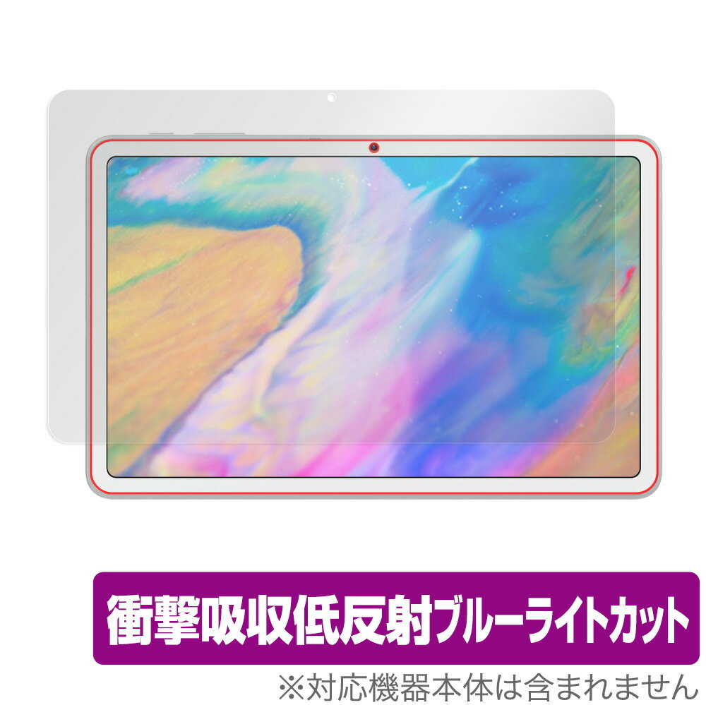 オールドキューブ「ALLDOCUBE iPlay 40 Pro」に対応した衝撃から保護する液晶保護シート！ 衝撃吸収低反射ブルーライトカットタイプ OverLay Absorber(オーバーレイ アブソーバー)！ 液晶画面の汚れやキズ付き、...