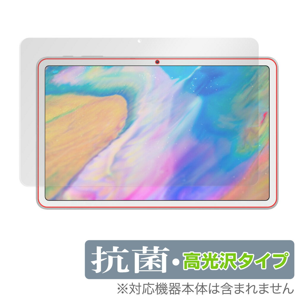 オールドキューブ「ALLDOCUBE iPlay 40 Pro」に対応した高い抗菌性能を備えた液晶保護シート！ Hydro Ag＋抗菌・高光沢タイプ OverLay 抗菌(オーバーレイ 抗菌)！ 幅広い細菌やウィルスの増殖を抑制し、液晶画面...