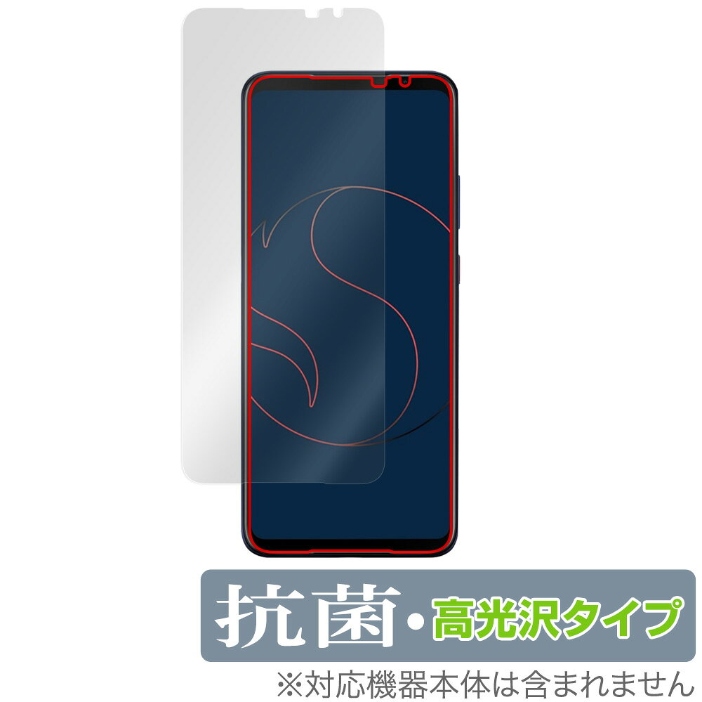 エイスース「ASUS Smartphone for Snapdragon Insiders (ZS675KW-BL512R16)」に対応した高い抗菌性能を備えた液晶保護シート！ Hydro Ag＋抗菌・高光沢タイプ OverLay 抗菌(オ...