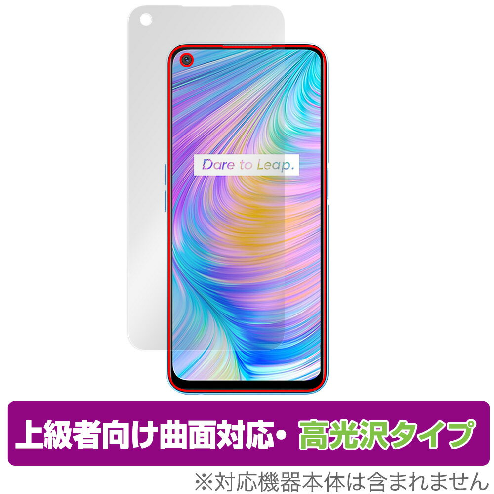 リアルミー「Realme Q2 5G」に対応した曲面対応の液晶保護シート！ 柔軟素材を採用した高光沢タイプ OverLay FLEX(オーバーレイ フレックス)！ 柔軟性に優れた素材のため、曲面にも貼り付けることが可能で、機器の端まで広範囲...