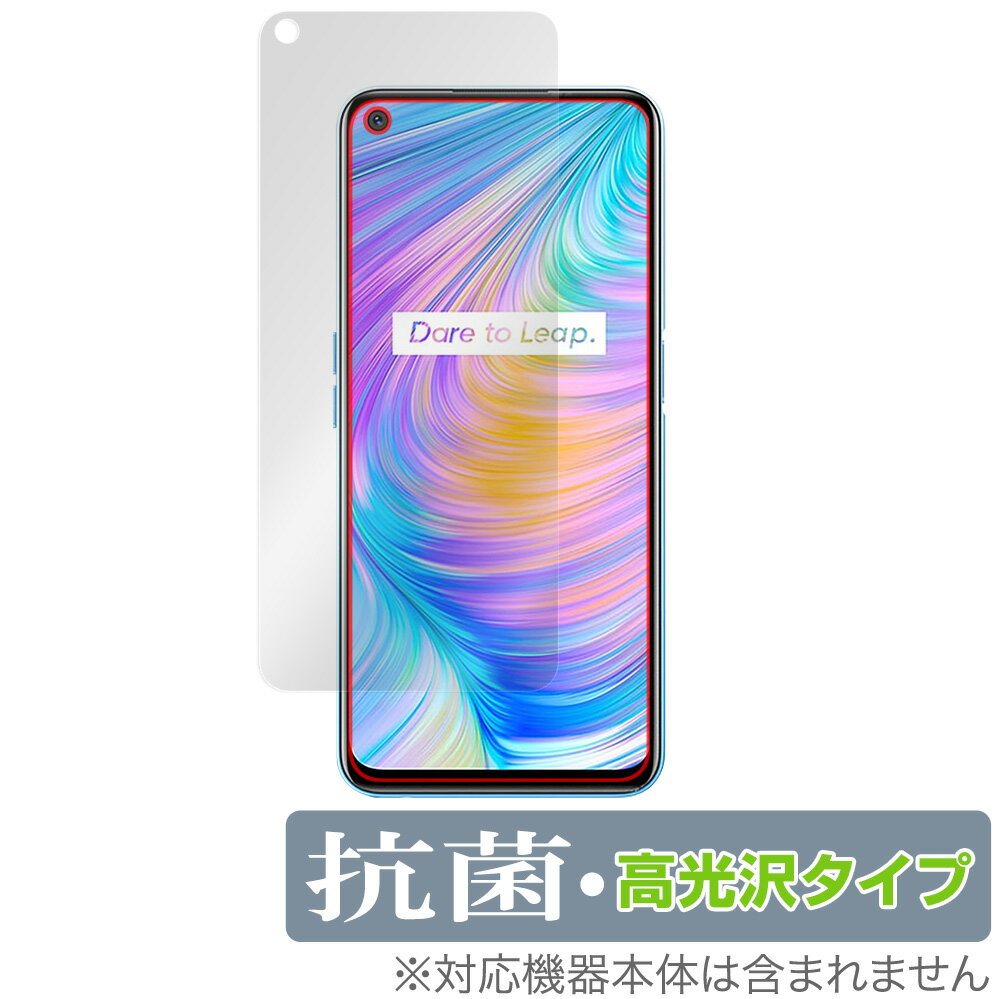 リアルミー「Realme Q2 5G」に対応した高い抗菌性能を備えた液晶保護シート！ Hydro Ag＋抗菌・高光沢タイプ OverLay 抗菌(オーバーレイ 抗菌)！ 幅広い細菌やウィルスの増殖を抑制し、液晶画面を清潔に保ちキズやホコリか...