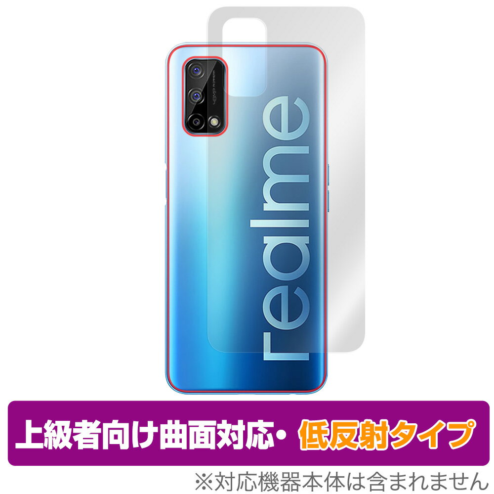 リアルミー「Realme Q2 5G」に対応した曲面対応の背面用保護シート！ 柔軟素材を採用した低反射タイプ OverLay FLEX(オーバーレイ フレックス)！ 柔軟性に優れた素材のため、曲面にも貼り付けることが可能で、機器の端まで広範...