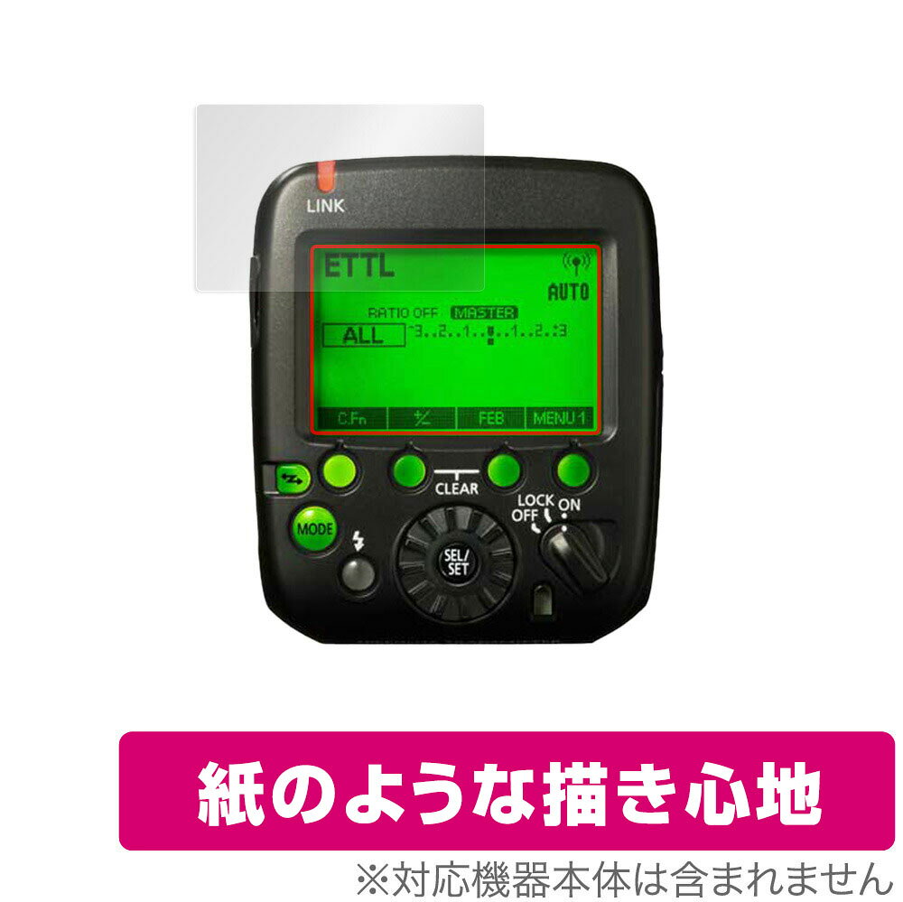 キヤノン「Canon スピードライトトランスミッター ST-E3-RT / (Ver.2) ST-E3-RTV2」に対応した紙に書いているような描き心地の液晶保護シート！ 書き味向上紙のようなタイプ OverLay Paper(オーバーレイ...