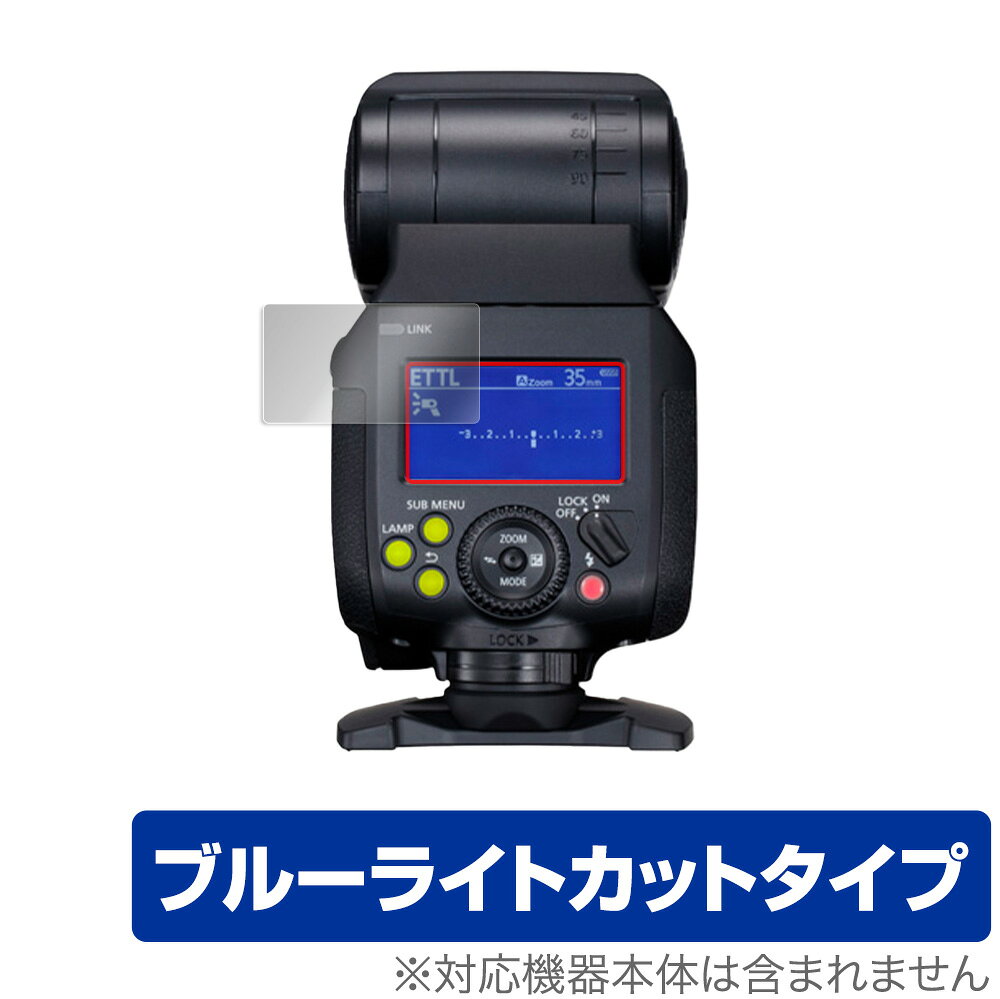 キヤノン「Canon スピードライト EL-1 (SPEL-1)」に対応した目にやさしい液晶保護シート！ ブルーライトカットタイプの OverLay Eye Protector(オーバーレイ アイ プロテクター)！ 液晶画面から放出されるブ...