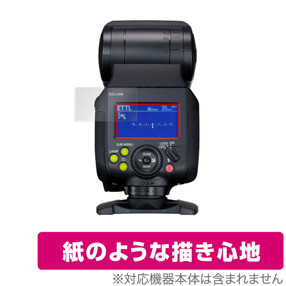 キヤノン「Canon スピードライト EL-1 (SPEL-1)」に対応した紙に書いているような描き心地の液晶保護シート！ 書き味向上紙のようなタイプ OverLay Paper(オーバーレイ ペーパー)！ 表面の特殊加工により、まるで紙に...