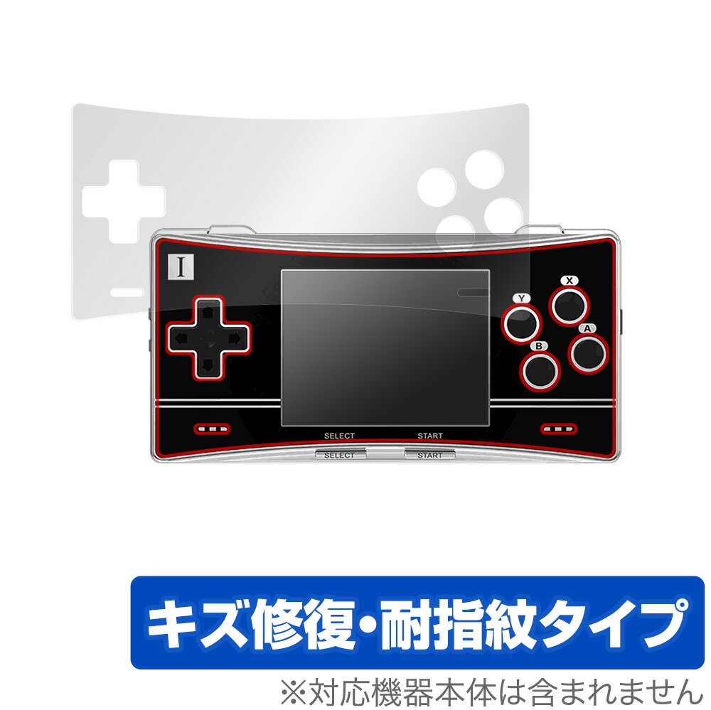 「ANBERNIC RG300X」に対応したシート表面の擦り傷を修復する液晶保護シート！ キズ修復＆耐指紋タイプ OverLay Magic(オーバーレイ マジック)！ 液晶画面の汚れやキズ付き、ホコリからしっかり保護します。 擦過により生...