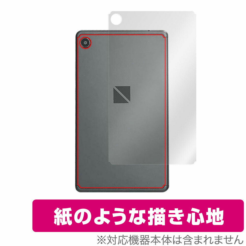 NEC「 LAVIE T7 (T0755/CAS)」に対応した紙のような触り心地の背面用保護シート！ 紙のようなタイプ OverLay Paper(オーバーレイ ペーパー)！ 触り心地は、ざらざらとした紙のような質感が特徴です。 背面の汚れ...