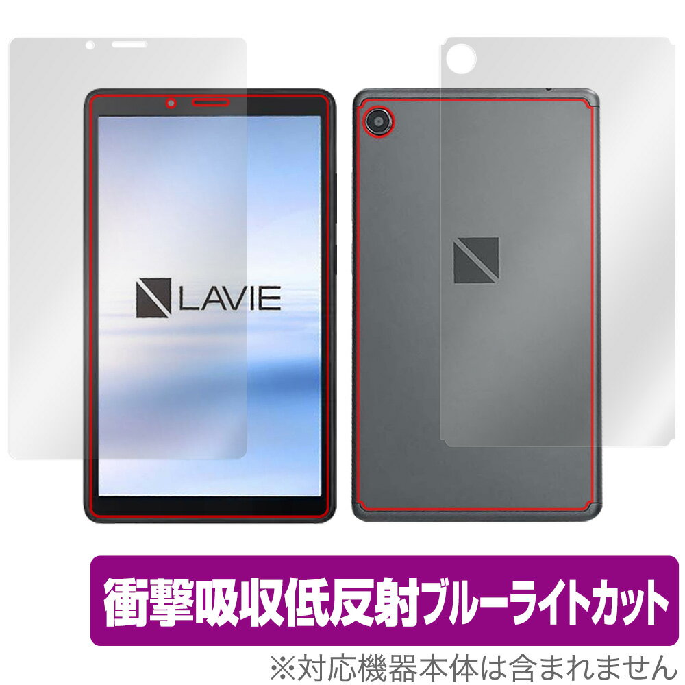 NEC「 LAVIE T7 (T0755/CAS)」に対応した衝撃から保護する『表面・背面セット』の保護シート！ 衝撃吸収低反射ブルーライトカットタイプ OverLay Absorber(オーバーレイ アブソーバー)！ 液晶画面の汚れやキズ...