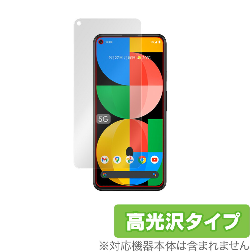 グーグル「Google Pixel 5a (5G)」に対応した透明感が美しい液晶保護シート！ 高光沢タイプ OverLay Brilliant(オーバーレイ ブリリアント)！ 液晶画面の汚れやキズ付き、ホコリからしっかり保護します。 ガラス...