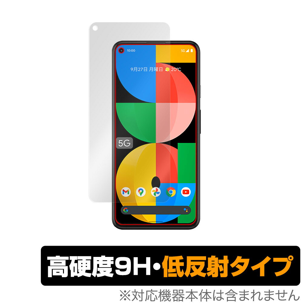 グーグル「Google Pixel 5a (5G)」に対応した9H高硬度の液晶保護シート！ 映り込みを抑える低反射タイプの OverLay 9H Plus(オーバーレイ 9H プラス)！ 耐久性に優れた表面硬度9Hのシートでしっかり保護しま...