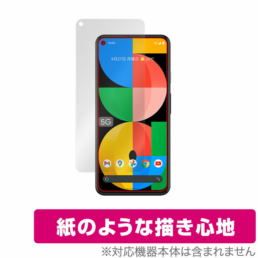 グーグル「Google Pixel 5a (5G)」に対応した紙に書いているような描き心地の液晶保護シート！ 書き味向上紙のようなタイプ OverLay Paper(オーバーレイ ペーパー)！ 表面の特殊加工により、まるで紙に書いているよう...
