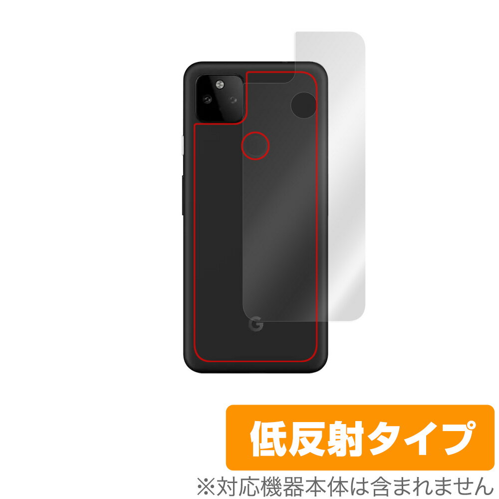 グーグル「Google Pixel 5a (5G)」に対応した背面用保護シート！ 低反射素材を使用した OverLay Plus(オーバーレイ プラス)！ 背面の汚れやキズ付き、ホコリからしっかり保護します。 指紋がつきにくい特徴があります...