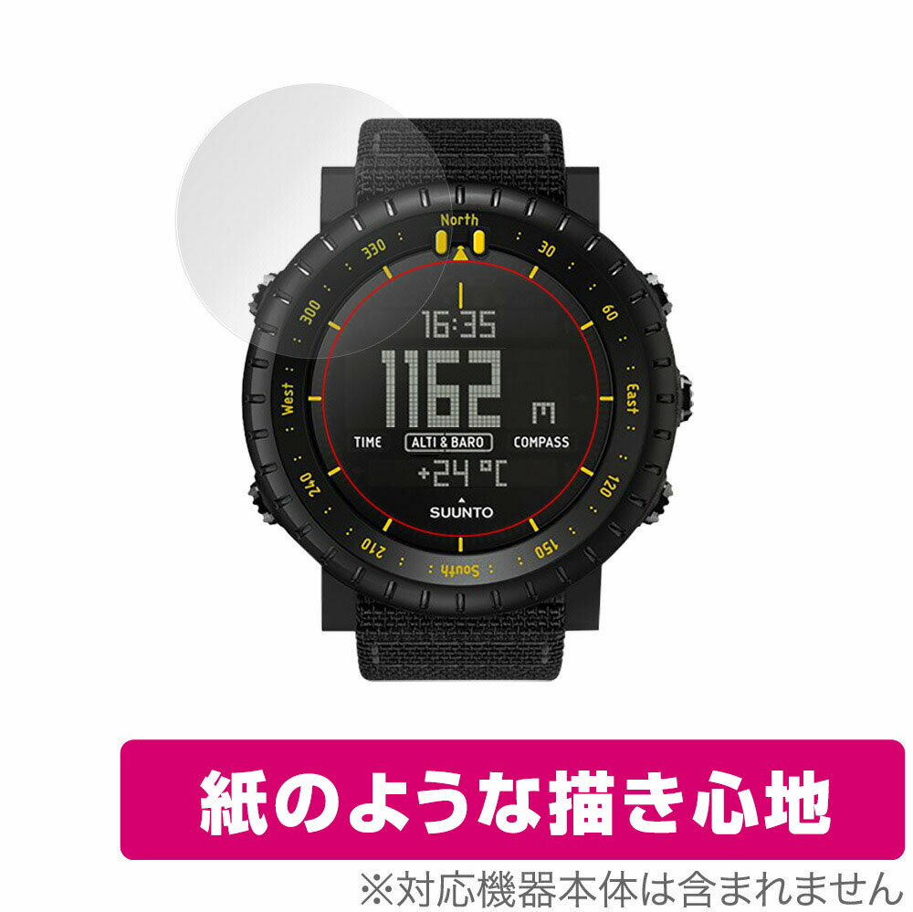 スント「SUUNTO CORE Alpha Stealth」「SUUNTO CORE All Black」「SUUNTO CORE Black Yellow」「SUUNTO CORE TX Black Red」に対応した紙に書いているような...