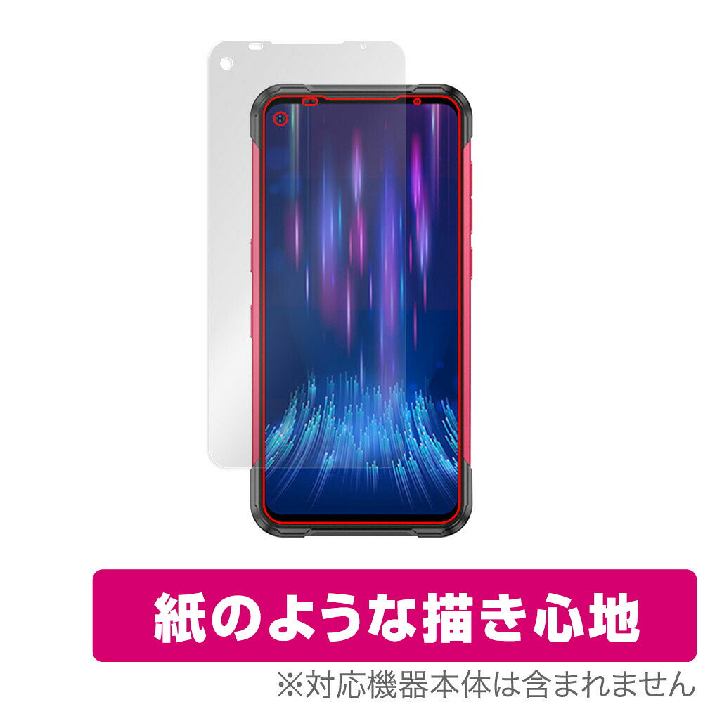 ドゥージー「DOOGEE S97 Pro」に対応した紙に書いているような描き心地の液晶保護シート！ 書き味向上紙のようなタイプ OverLay Paper(オーバーレイ ペーパー)！ 表面の特殊加工により、まるで紙に書いているような描き心地...