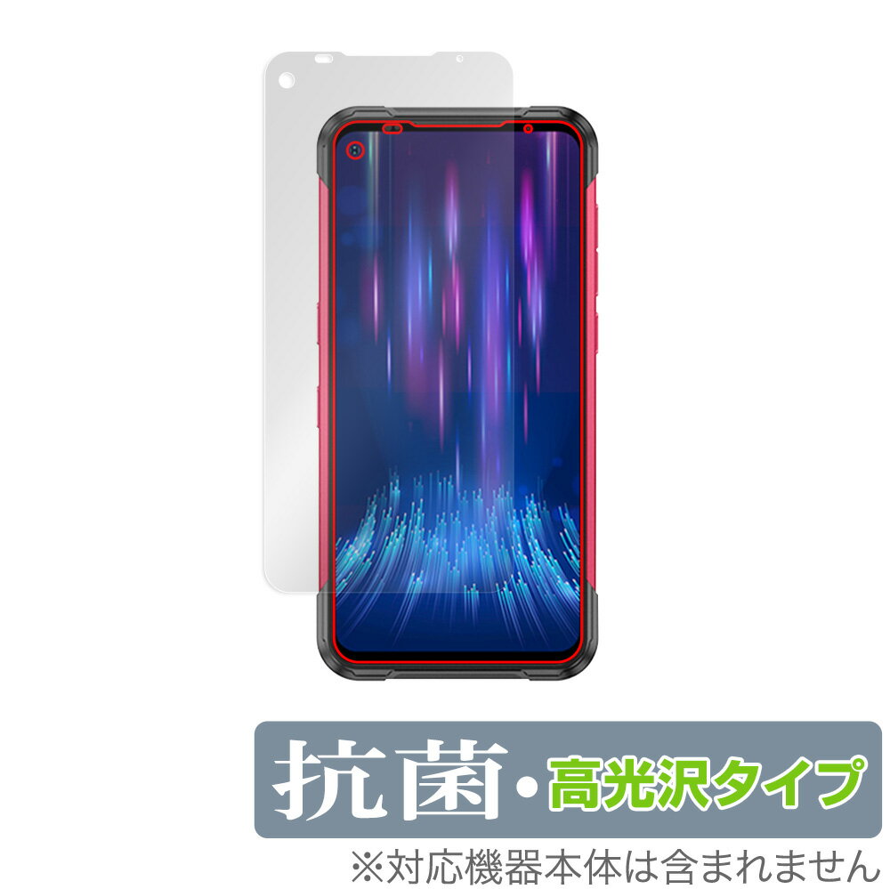 ドゥージー「DOOGEE S97 Pro」に対応した高い抗菌性能を備えた液晶保護シート！ Hydro Ag＋抗菌・高光沢タイプ OverLay 抗菌(オーバーレイ 抗菌)！ 幅広い細菌やウィルスの増殖を抑制し、液晶画面を清潔に保ちキズやホコ...