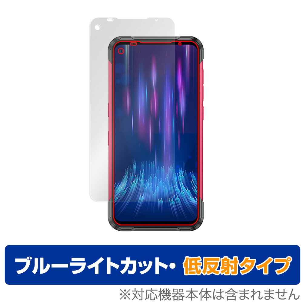ドゥージー「DOOGEE S97 Pro」に対応した目にやさしい液晶保護シート！ ブルーライトカットタイプの OverLay Eye Protector(オーバーレイ アイ プロテクター)！ 液晶画面から放出されるブルーライトを約34％カッ...