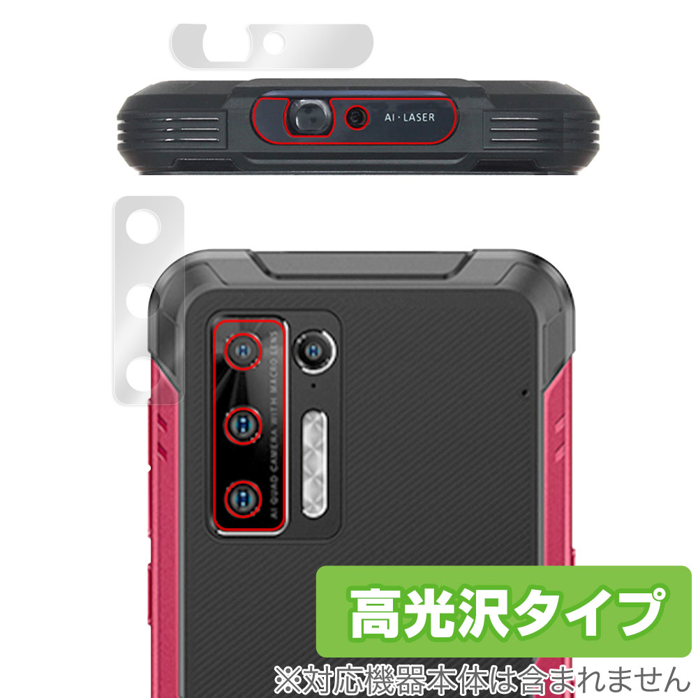ドゥージー「DOOGEE S97 Pro」に対応したリアカメラとレーザーセンサー周辺部用保護シート！ 高光沢素材を使用した OverLay Brilliant(オーバーレイ ブリリアント)！ リアカメラとレーザーセンサー周辺部の汚れやキズ付...