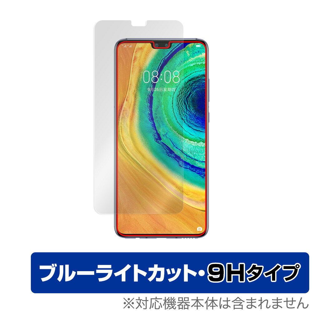 ファーウェイ「HUAWEI Mate 30 5G」「HUAWEI Mate 30」に対応した目にやさしい液晶保護シート！ ブルーライトカットタイプの OverLay Eye Protector(オーバーレイ アイ プロテクター)！ 液晶画面...