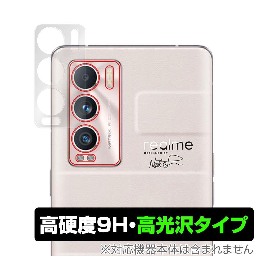 リアルミー「Realme GT Master Explorer Edition」に対応した9H高硬度を実現したリアカメラ用保護シート！ 高光沢素材を使用した OverLay 9H Brilliant(オーバーレイ 9H ブリリアント)！ 耐...