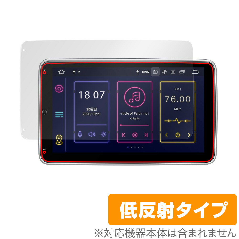 「XTRONS Androidカーナビ TIB110L」に対応した映り込みを抑える液晶保護シート！ 低反射タイプ OverLay Plus(オーバーレイ プラス)！ 液晶画面の汚れやキズ付き、ホコリからしっかり保護します。 指紋がつきにくく...