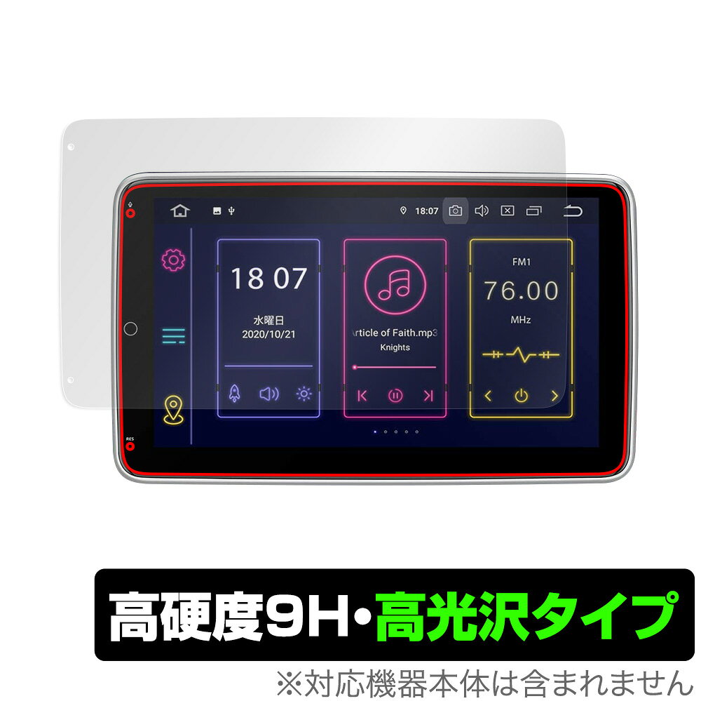 「XTRONS Androidカーナビ TIB110L」に対応した9H高硬度の液晶保護シート！ 色鮮やかに再現する高光沢タイプ OverLay 9H Brilliant(オーバーレイ 9H ブリリアント)！ 液晶画面を汚れやキズ付き、ホコリ...