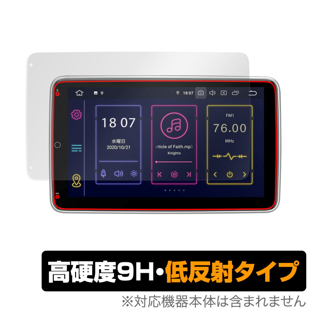 「XTRONS Androidカーナビ TIB110L」に対応した9H高硬度の液晶保護シート！ 映り込みを抑える低反射タイプの OverLay 9H Plus(オーバーレイ 9H プラス)！ 耐久性に優れた表面硬度9Hのシートでしっかり保護...