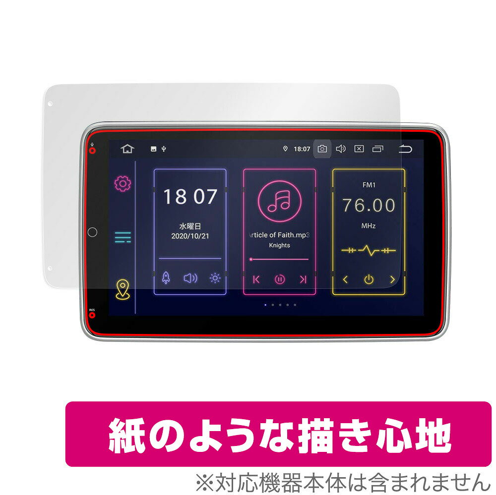 「XTRONS Androidカーナビ TIB110L」に対応した紙に書いているような描き心地の液晶保護シート！ 書き味向上紙のようなタイプ OverLay Paper(オーバーレイ ペーパー)！ 表面の特殊加工により、まるで紙に書いている...