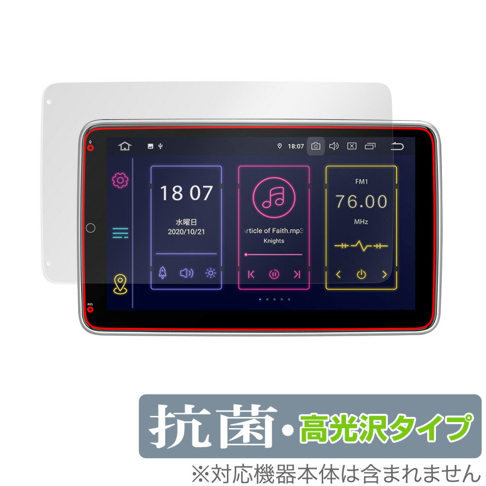 「XTRONS Androidカーナビ TIB110L」に対応した高い抗菌性能を備えた液晶保護シート！ Hydro Ag＋抗菌・高光沢タイプ OverLay 抗菌(オーバーレイ 抗菌)！ 幅広い細菌やウィルスの増殖を抑制し、液晶画面を清潔に...