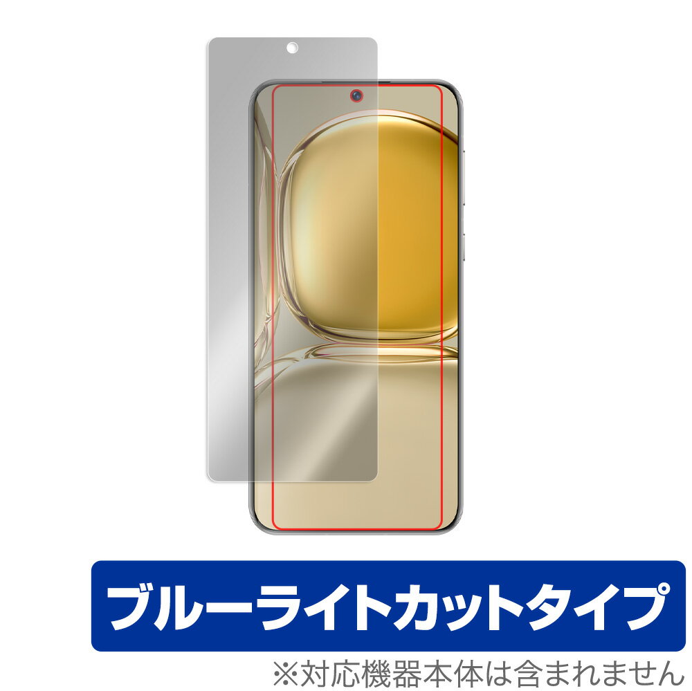ファーウェイ「HUAWEI P50 Pro」に対応した目にやさしい液晶保護シート！ ブルーライトカットタイプの OverLay Eye Protector(オーバーレイ アイ プロテクター)！ 液晶画面から放出されるブルーライトを約35％カ...