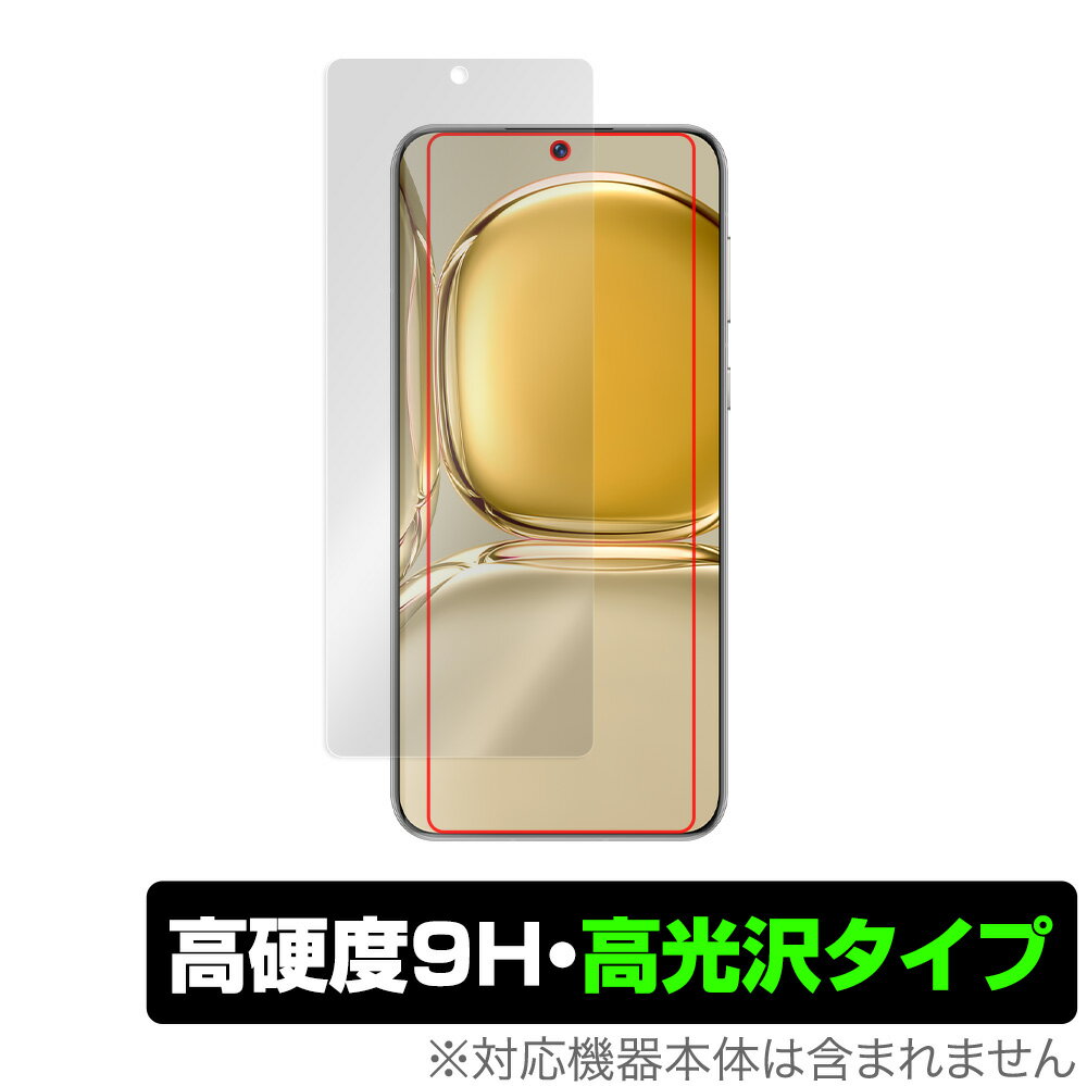 ファーウェイ「HUAWEI P50 Pro」に対応した9H高硬度の液晶保護シート！ 色鮮やかに再現する高光沢タイプ OverLay 9H Brilliant(オーバーレイ 9H ブリリアント)！ 液晶画面を汚れやキズ付き、ホコリからしっかり...