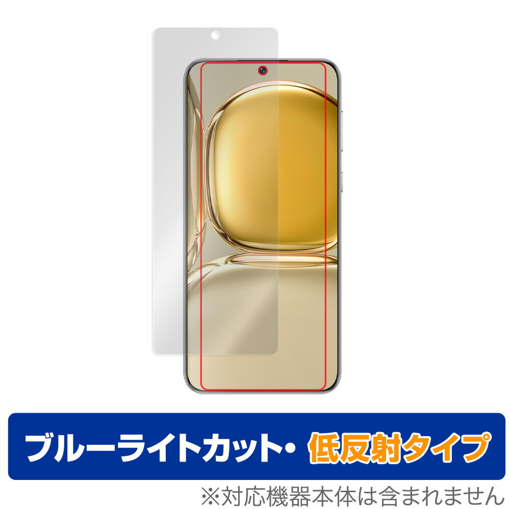 ファーウェイ「HUAWEI P50 Pro」に対応した目にやさしい液晶保護シート！ ブルーライトカットタイプの OverLay Eye Protector(オーバーレイ アイ プロテクター)！ 液晶画面から放出されるブルーライトを約34％カ...