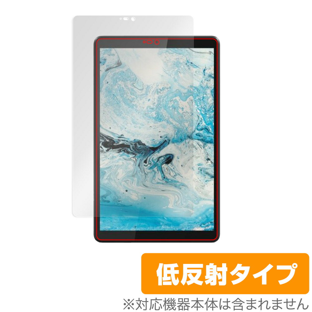 レノボ「Lenovo Tab M8 (3rd Gen)」に対応した映り込みを抑える液晶保護シート！ 低反射タイプ OverLay Plus(オーバーレイ プラス)！ 液晶画面の汚れやキズ付き、ホコリからしっかり保護します。 指紋がつきにくく...