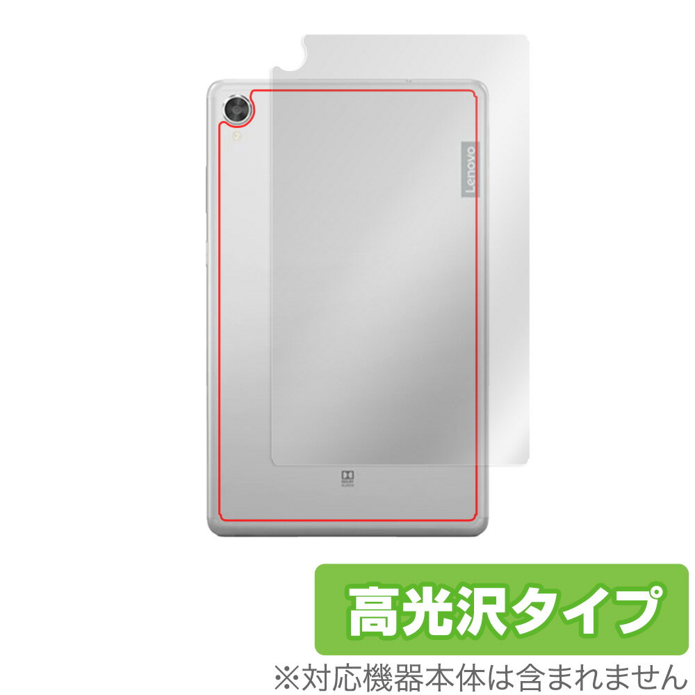 レノボ「Lenovo Tab M8 (3rd Gen)」に対応した背面用保護シート！ 高光沢素材を使用した OverLay Brilliant(オーバーレイ ブリリアント)！ 背面の汚れやキズ付き、ホコリからしっかり保護します。 ガラスのよ...