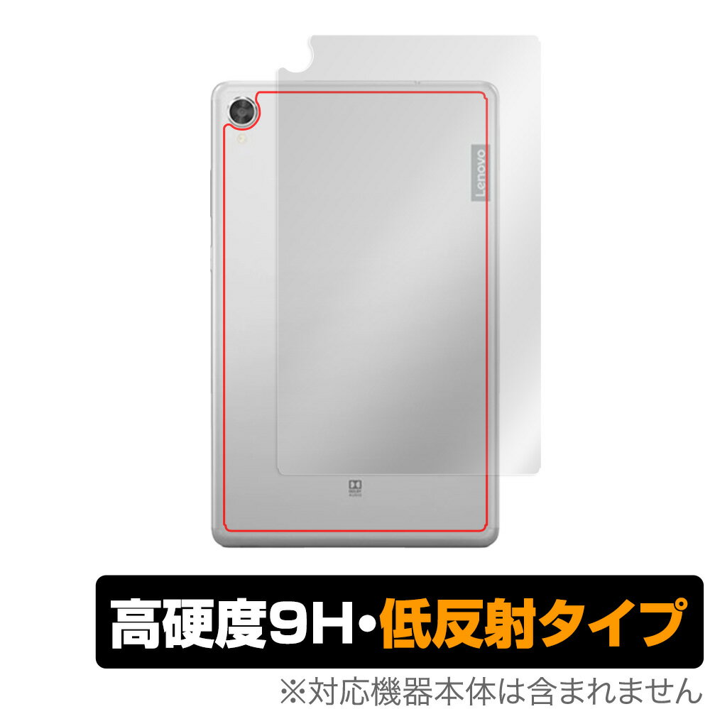 レノボ「Lenovo Tab M8 (3rd Gen)」に対応した9H高硬度を実現した背面用保護シート！ 映り込みを抑える低反射タイプの OverLay 9H Plus(オーバーレイ 9H プラス)！ 耐久性に優れた表面硬度9Hのシートでし...
