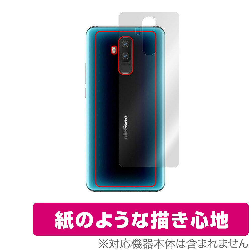 ウレフォン「Ulefone T2」に対応した紙のような触り心地の背面用保護シート！ 紙のようなタイプ OverLay Paper(オーバーレイ ペーパー)！ 触り心地は、ざらざらとした紙のような質感が特徴です。 背面の汚れやキズ付き、ホコリ...