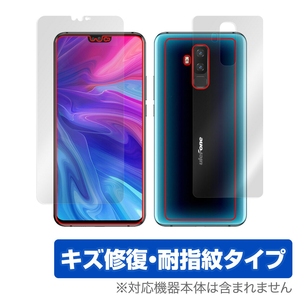 ウレフォン「Ulefone T2」に対応したシート表面の擦り傷を修復する『表面・背面セット』の保護シート！ キズ修復＆耐指紋タイプ OverLay Magic(オーバーレイ マジック)！ 液晶画面の汚れやキズ付き、ホコリからしっかり保護しま...