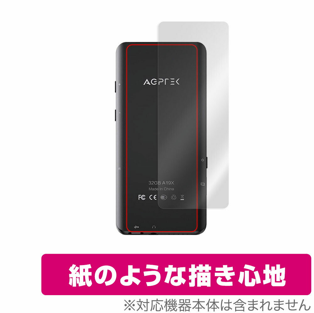 「AGPTEK A19」に対応した紙のような触り心地の背面用保護シート！ 紙のようなタイプ OverLay Paper(オーバーレイ ペーパー)！ 触り心地は、ざらざらとした紙のような質感が特徴です。 背面の汚れやキズ付き、ホコリからしっか...