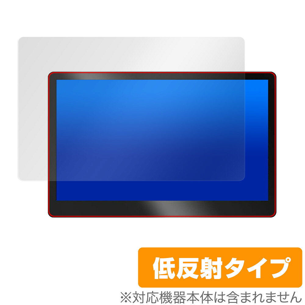 「JAPANNEXT JN-MD-IPS1560UHDR-T」に対応した映り込みを抑える液晶保護シート！ 低反射タイプ OverLay Plus(オーバーレイ プラス)！ 液晶画面の汚れやキズ付き、ホコリからしっかり保護します。 指紋がつき...