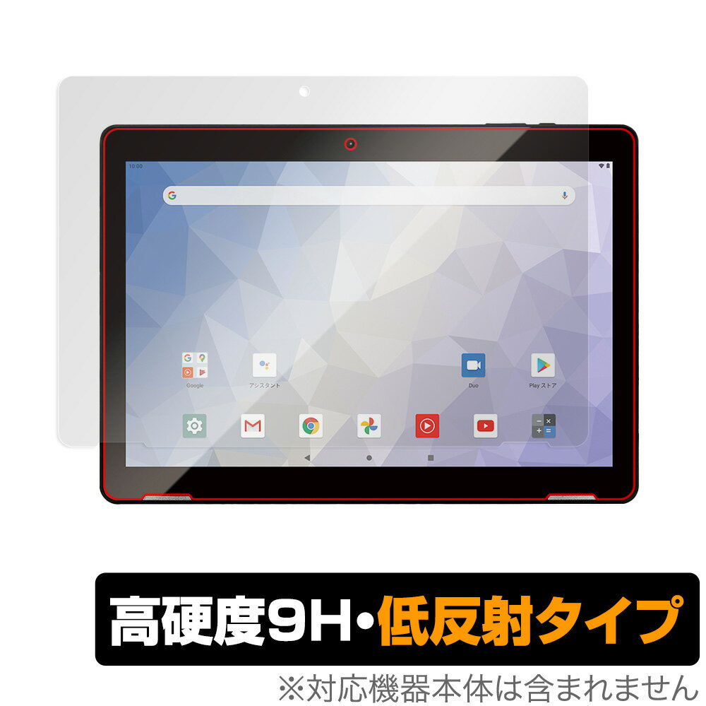 ジェネシス「JENESIS Android10 10.1インチタブレット型PC JT10-X」に対応した9H高硬度の液晶保護シート！ 映り込みを抑える低反射タイプの OverLay 9H Plus(オーバーレイ 9H プラス)！ 耐久性に優...