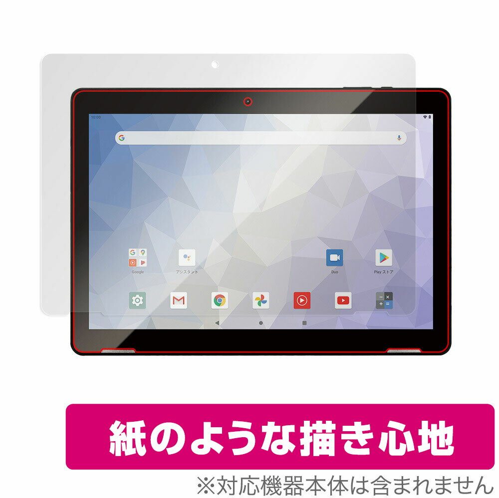 ジェネシス「JENESIS Android10 10.1インチタブレット型PC JT10-X」に対応した紙に書いているような描き心地の液晶保護シート！ 書き味向上紙のようなタイプ OverLay Paper(オーバーレイ ペーパー)！ 表面...