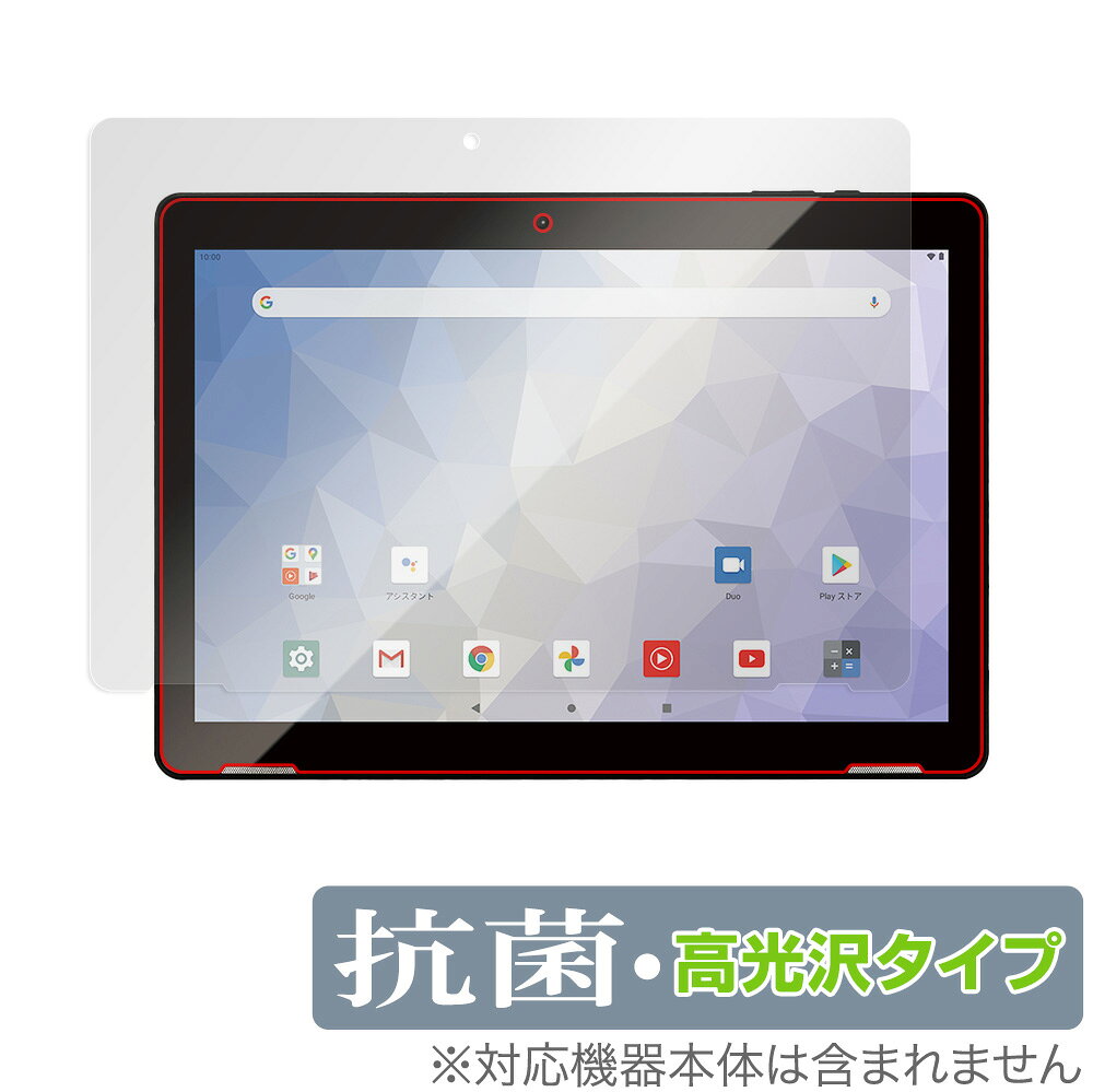 ジェネシス「JENESIS Android10 10.1インチタブレット型PC JT10-X」に対応した高い抗菌性能を備えた液晶保護シート！ Hydro Ag＋抗菌・高光沢タイプ OverLay 抗菌(オーバーレイ 抗菌)！ 幅広い細菌やウ...