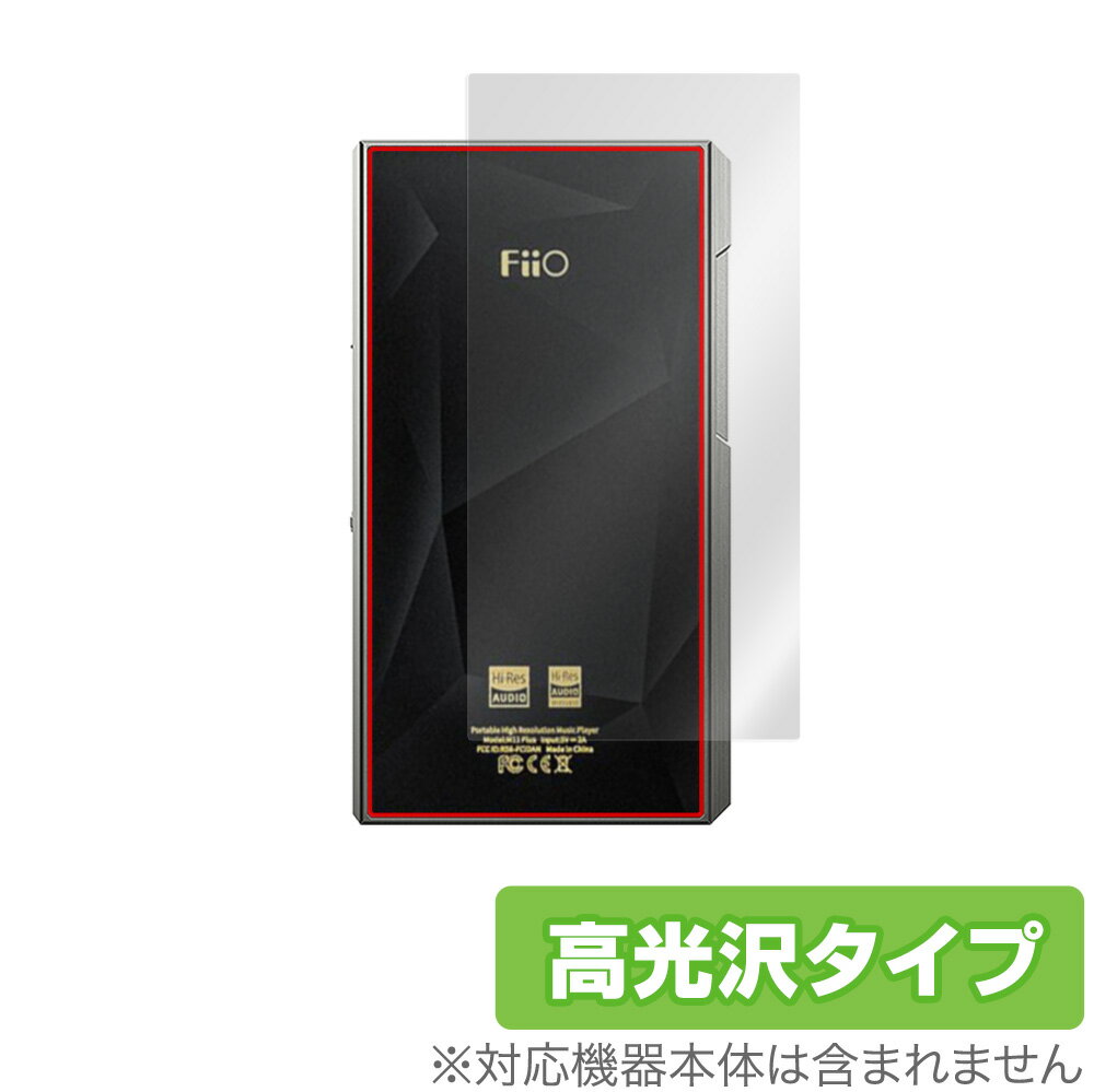 フィーオ「FiiO M11 Plus LTD」に対応した背面用保護シート！ 高光沢素材を使用した OverLay Brilliant(オーバーレイ ブリリアント)！ 背面の汚れやキズ付き、ホコリからしっかり保護します。 ガラスのような美しい...