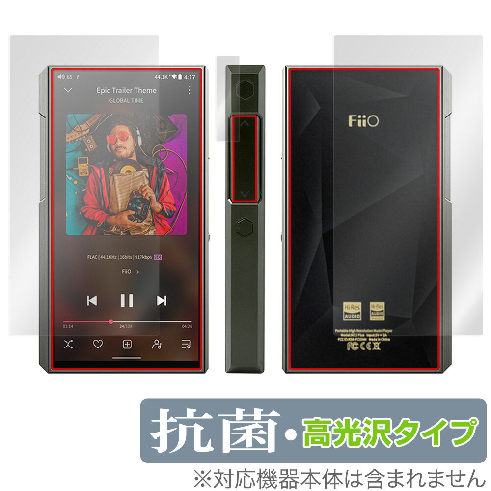 フィーオ「FiiO M11 Plus LTD」に対応した高い抗菌性能を備えた『表面・背面セット』の保護シート！ Hydro Ag＋抗菌・高光沢タイプ OverLay 抗菌(オーバーレイ 抗菌)！ 幅広い細菌やウィルスの増殖を抑制し、液晶画面...