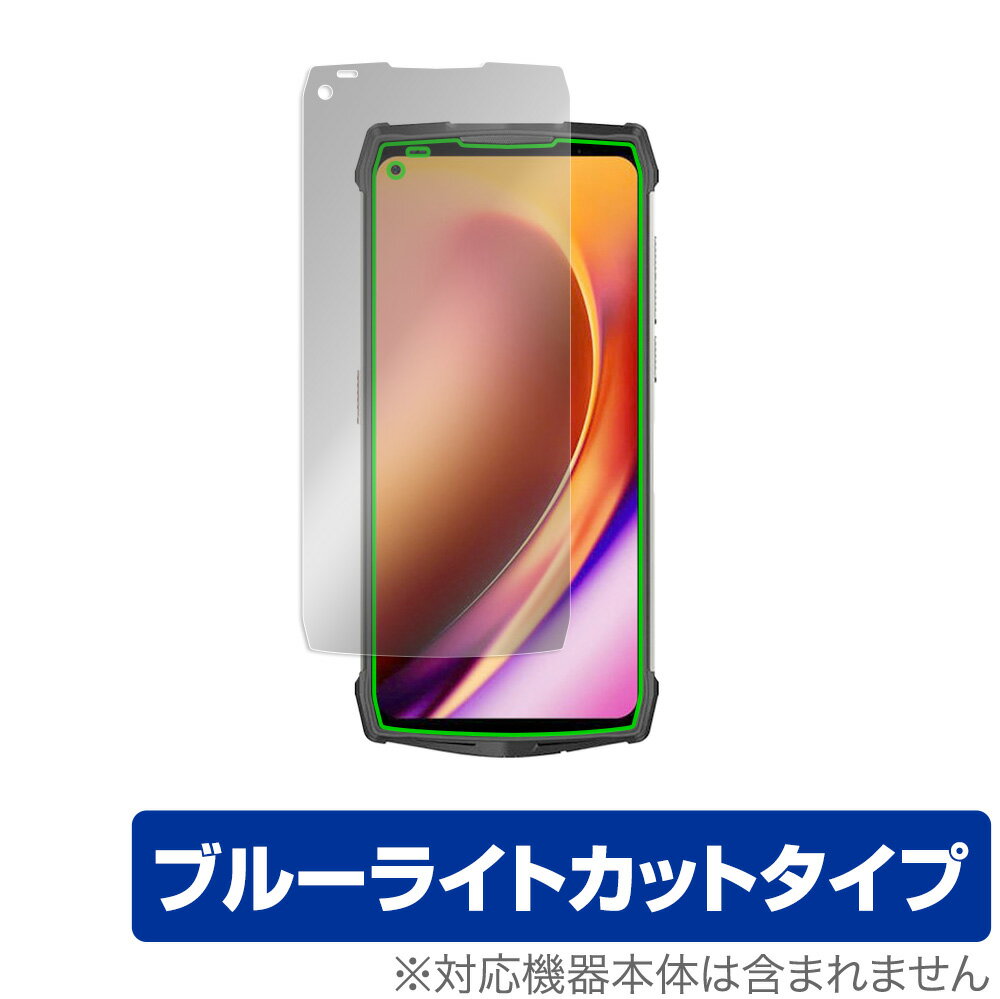 ウレフォン「Ulefone Power Armor 13」に対応した目にやさしい液晶保護シート！ ブルーライトカットタイプの OverLay Eye Protector(オーバーレイ アイ プロテクター)！ 液晶画面から放出されるブルーライ...