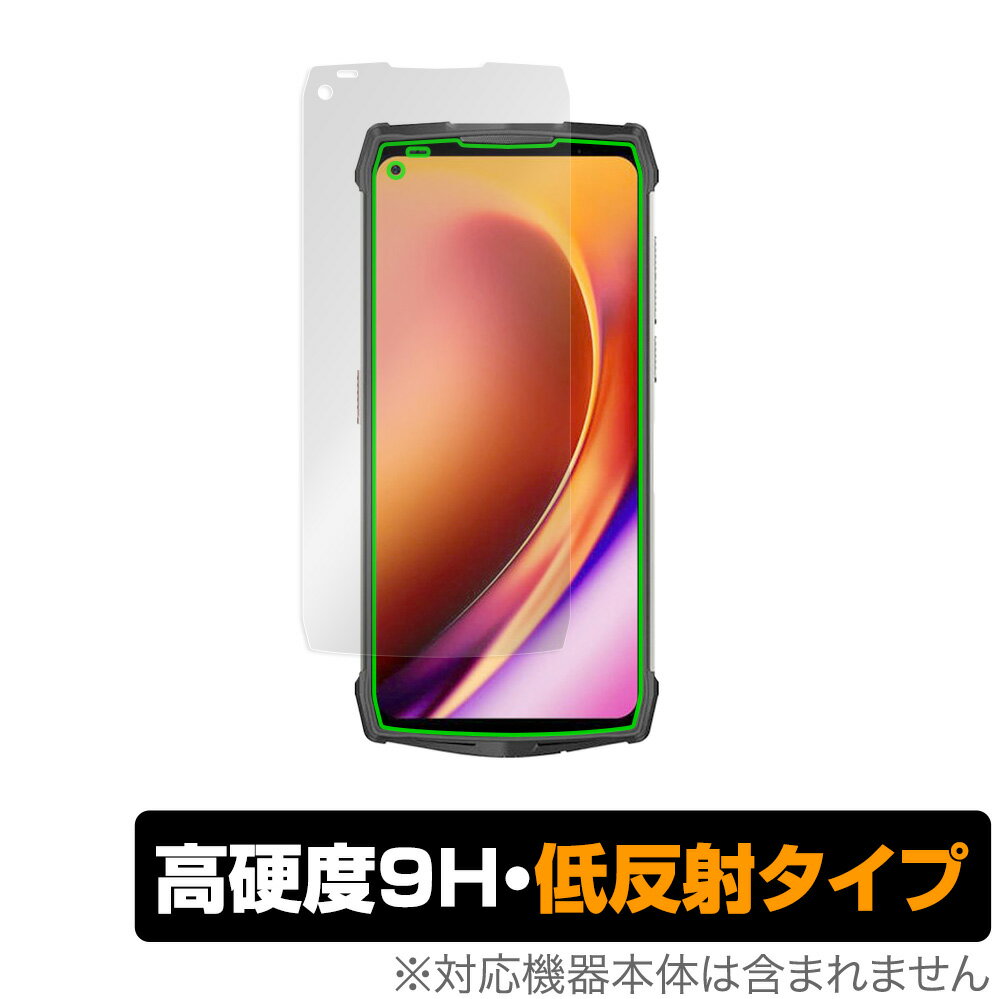 ウレフォン「Ulefone Power Armor 13」に対応した9H高硬度の液晶保護シート！ 映り込みを抑える低反射タイプの OverLay 9H Plus(オーバーレイ 9H プラス)！ 耐久性に優れた表面硬度9Hのシートでしっかり保...