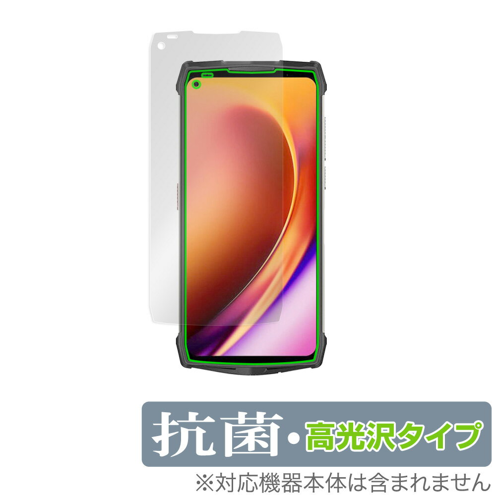 ウレフォン「Ulefone Power Armor 13」に対応した高い抗菌性能を備えた液晶保護シート！ Hydro Ag＋抗菌・高光沢タイプ OverLay 抗菌(オーバーレイ 抗菌)！ 幅広い細菌やウィルスの増殖を抑制し、液晶画面を清潔...